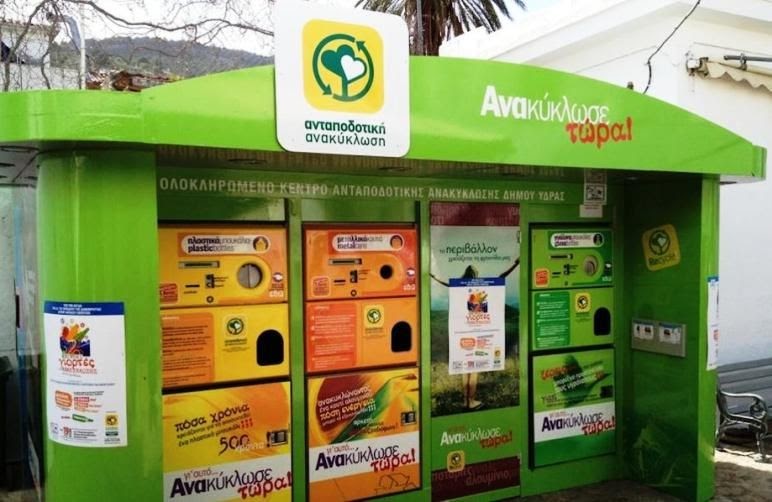 Σπιτάκια της Ανακύκλωσης στη Νέα Κηφισιά - ΚΗΦΙΣΙΑ24