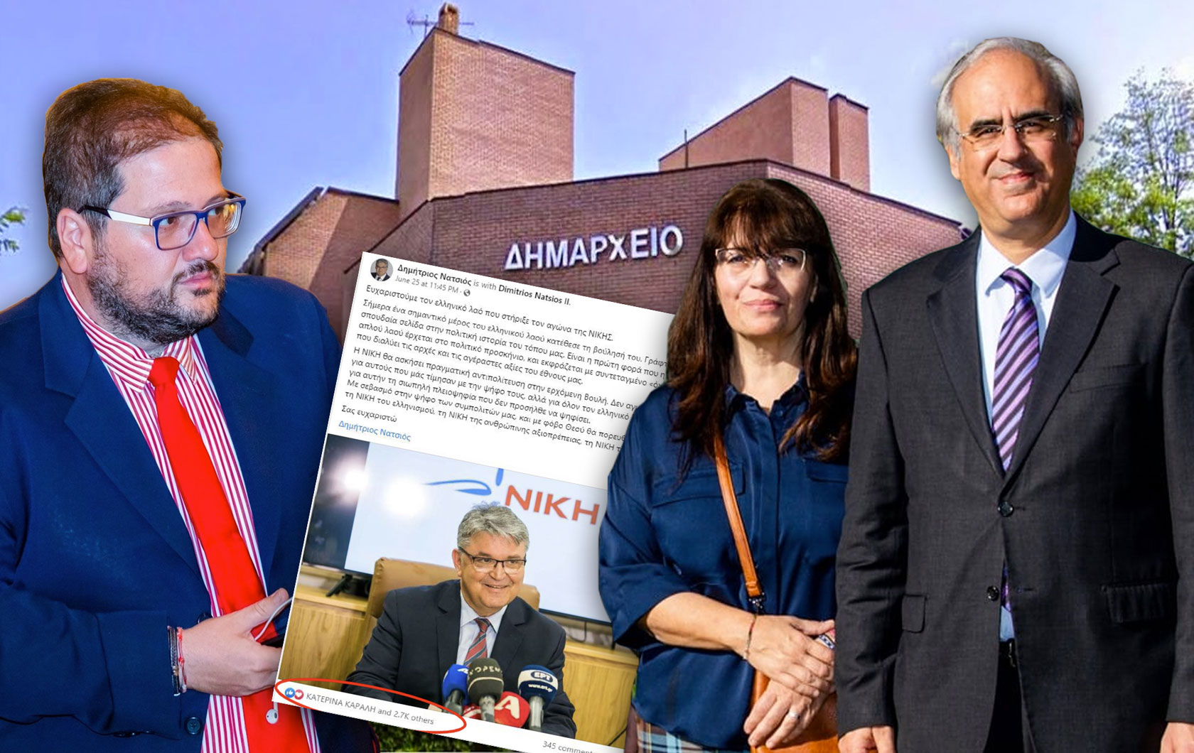 Τα νέα της πόλης μας: Η ΝΙΚΗ ανάβει φωτιές στη διοίκηση - ΚΗΦΙΣΙΑ24